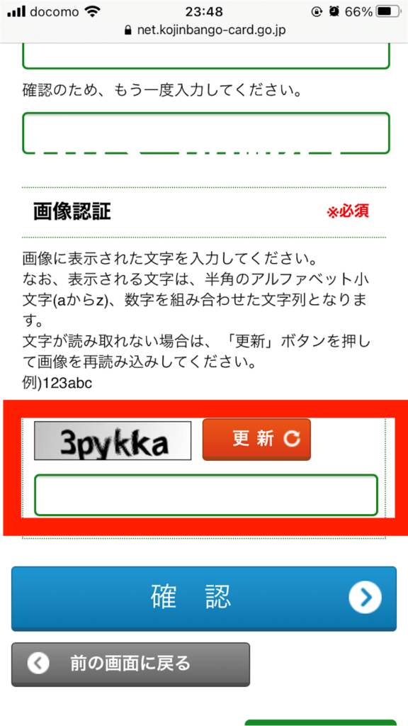 How to make My number card. [Perfect guide] - How to live in Japan