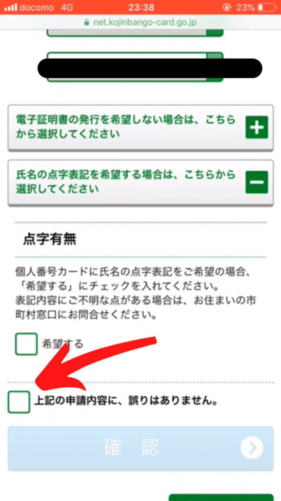 How to make My number card. [Perfect guide] - How to live in Japan