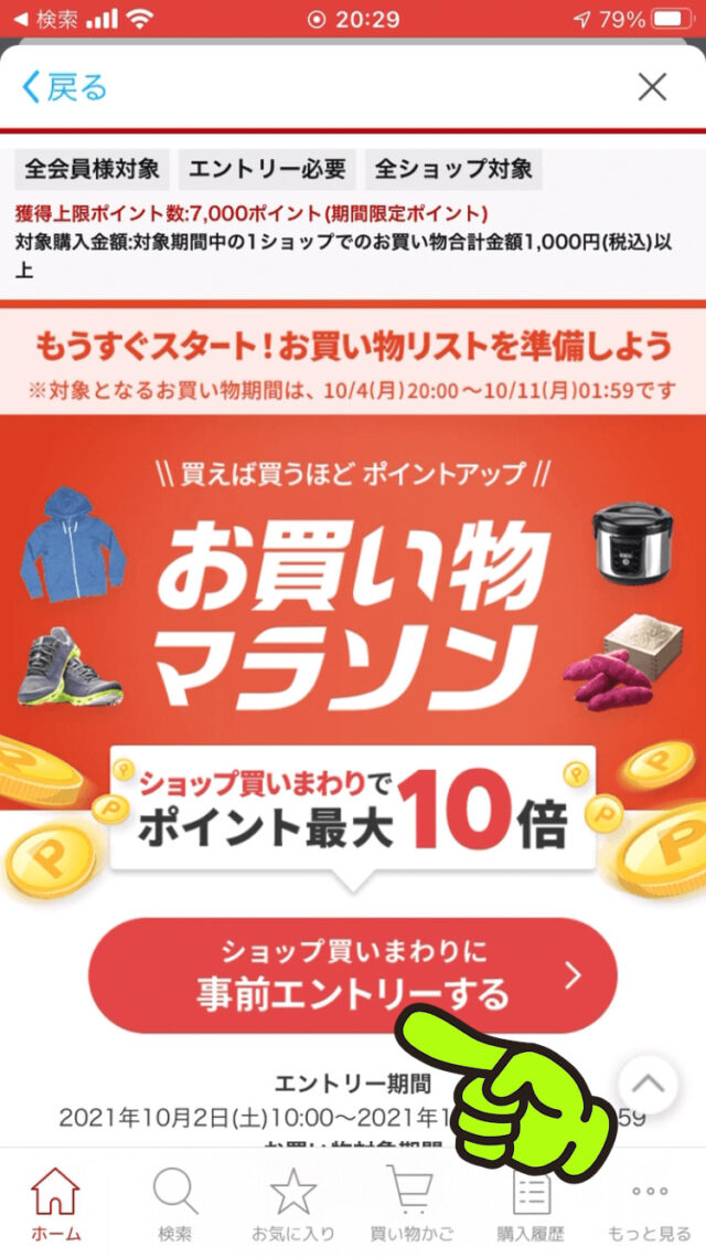 Rakuten Furusato Nozei Is Best for Hometown Tax In Japan (English ...